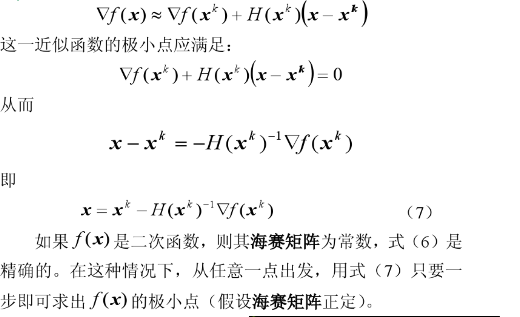 机器学习时间序列之LMS和NLMS和RLS和APA_nlms与ap算法的复杂度-CSDN博客