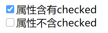 css中:checked和[checked]的区别_css checked-CSDN博客
