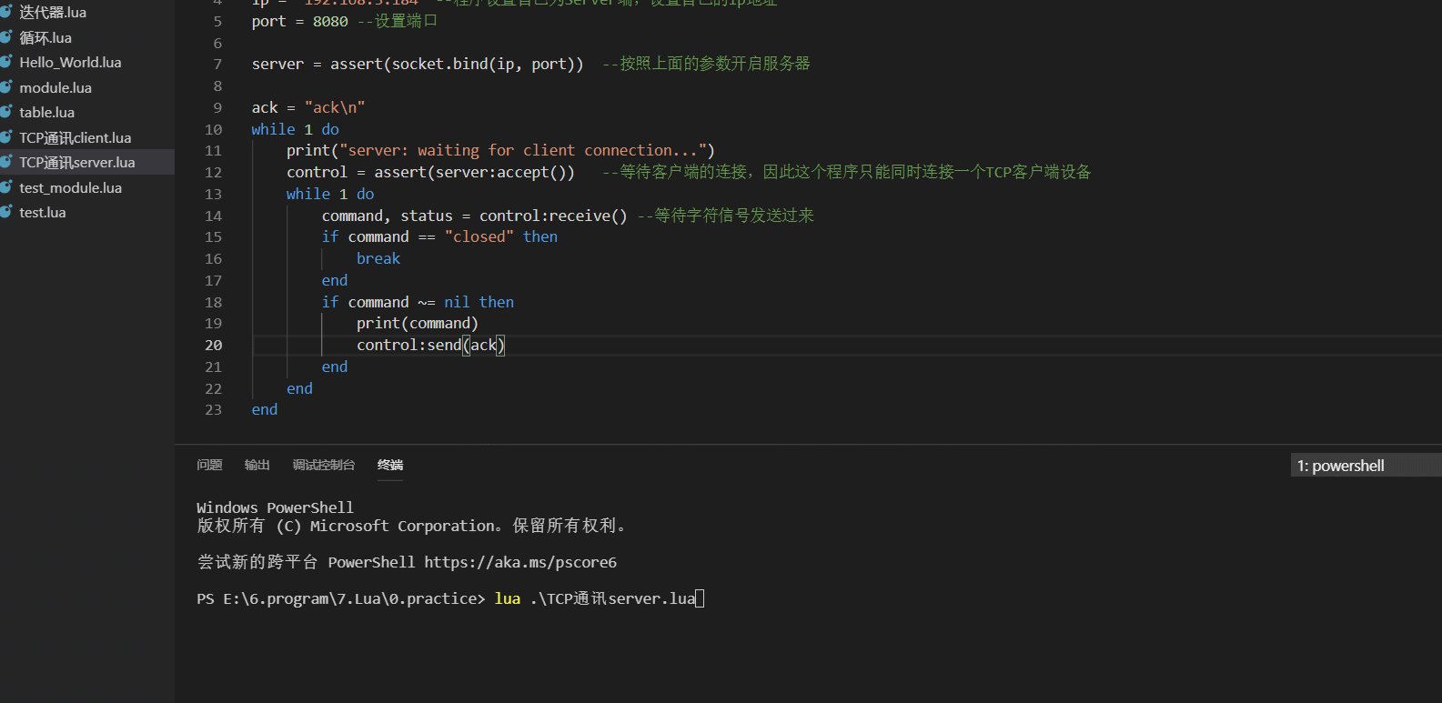 Lua语言使用TCP通信_lua tcp-CSDN博客