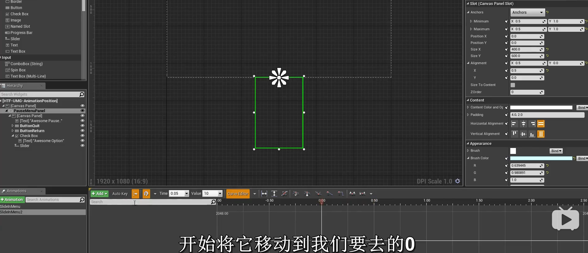 UMG笔记——关于UMG 的一些基础知识和动画的实现_umg 百分比-CSDN博客