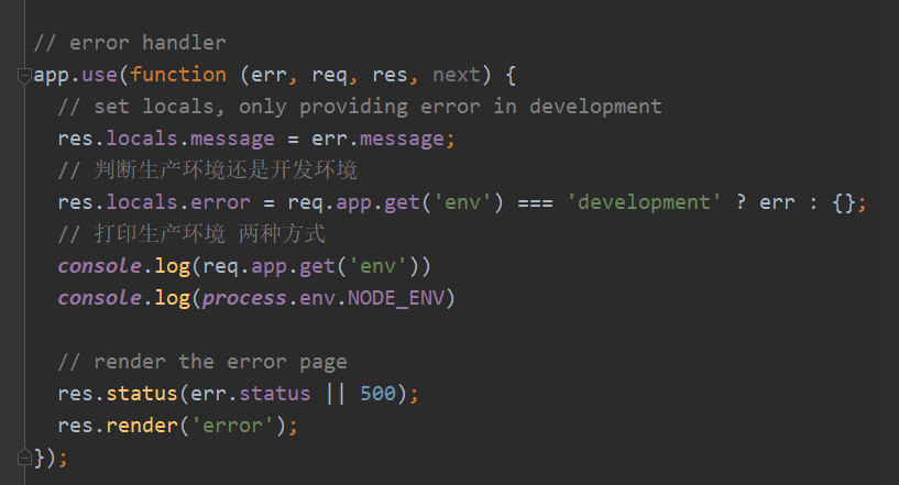 express-日志、开发环境、生产环境_express框架 logger-CSDN博客