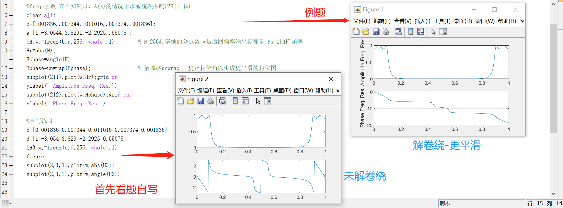2 Z变换、fifter、freqz等离散系统相关函数MATLAB实现_matlab绘制zplane,fliter图像-CSDN博客