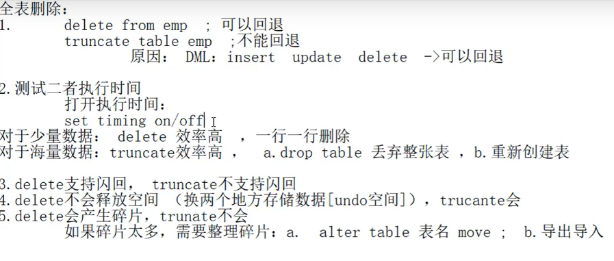 Oracle对表中的数据进行删除(delete from)_oracle delete from-CSDN博客