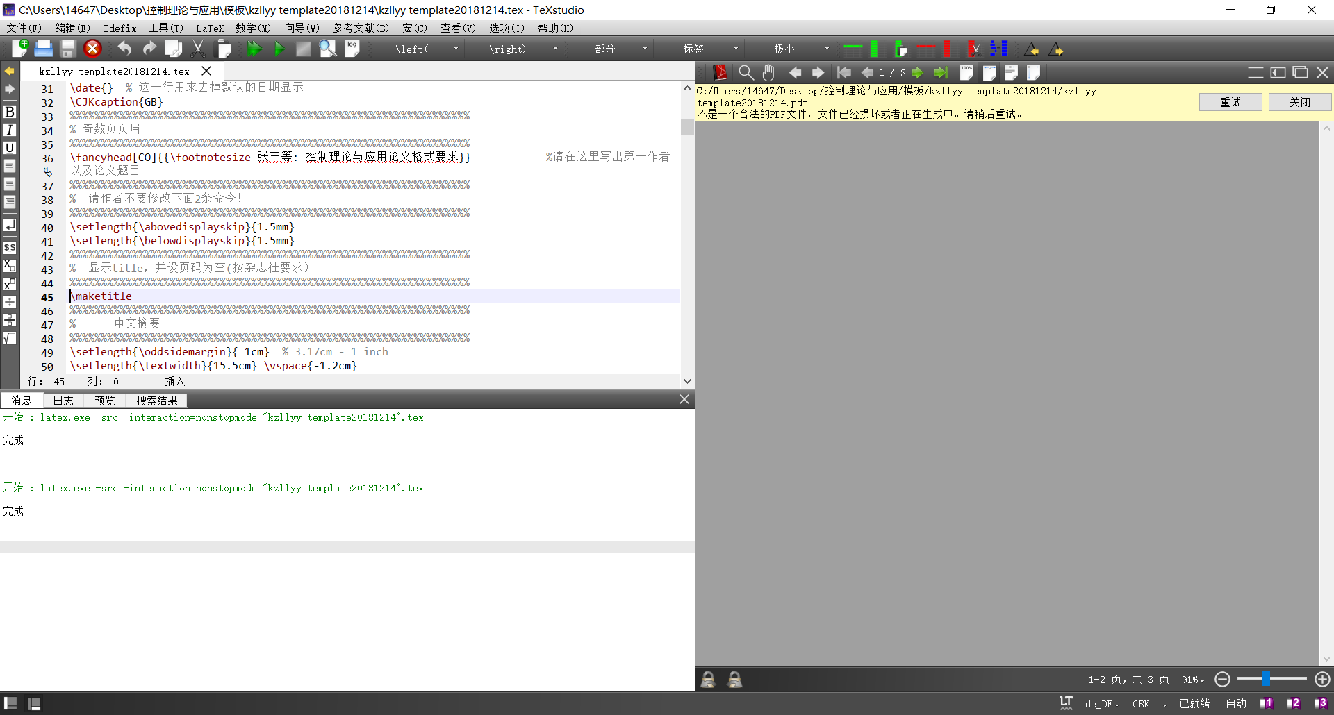 Package CJK Error: Invalid character code._! package cjk error: invalid character code.-CSDN博客