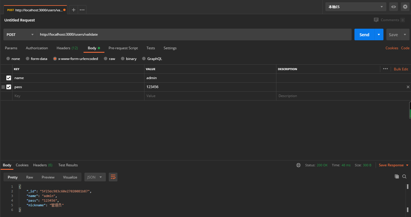 Vue之用户登录功能（五）连接MongoDB数据库_vue项目登录怎么连接mogodb-CSDN博客