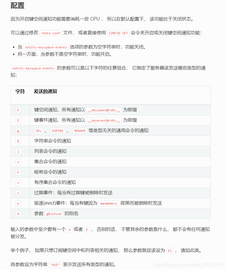 C 实现 Redis Key过期通知客户端的监控事件c Redis监听 Csdn博客