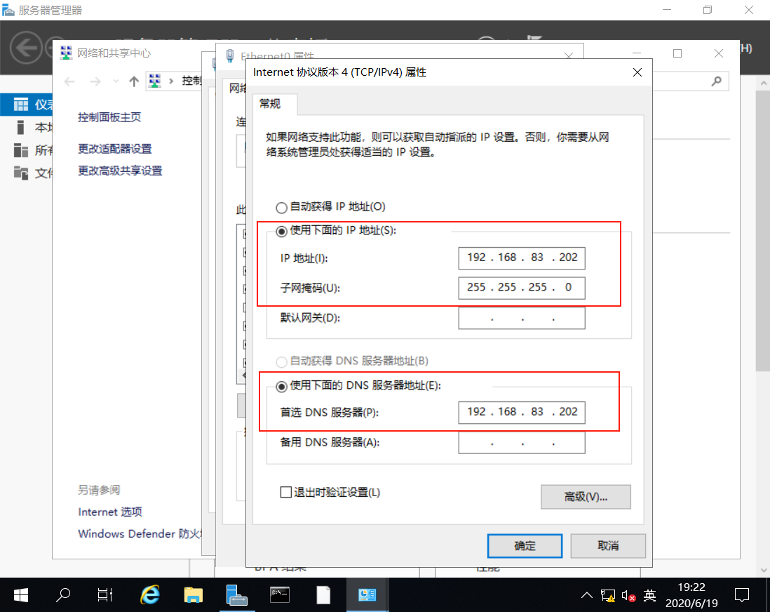 【Windows Server 2019】DNS服务器的配置与管理——主、辅域名服务器_辅助域名服务器-CSDN博客