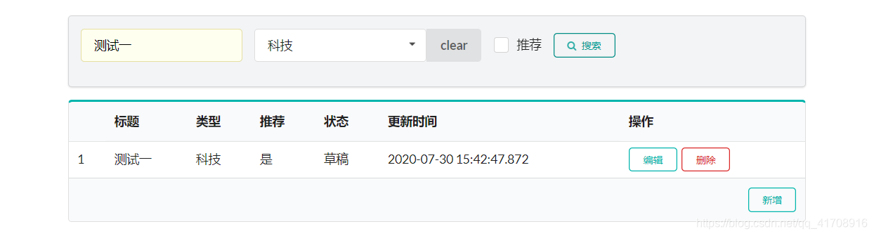 Ajax局部刷新ajax局部刷新div Csdn博客