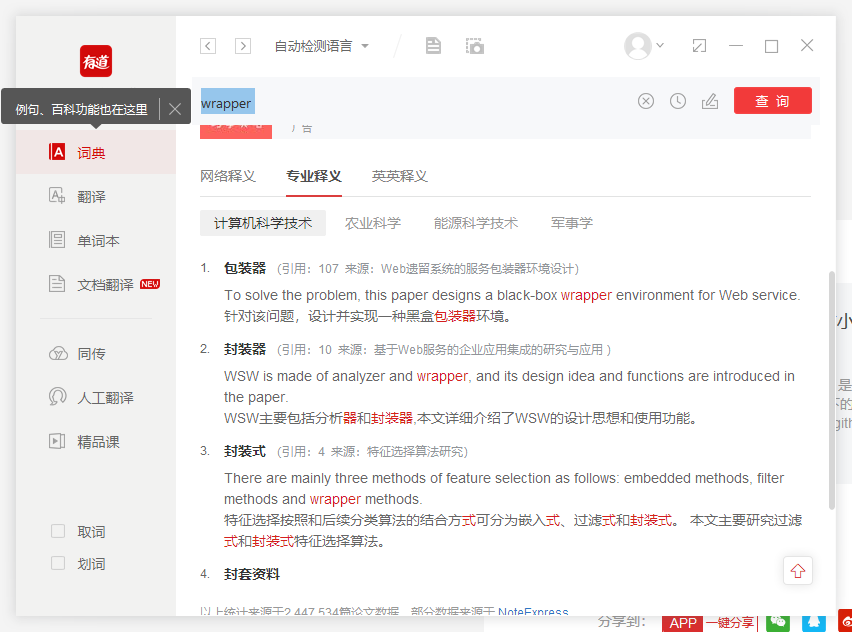 (wrapper应该是封装的意思）我在T265上也看到了ROS Wrapper 之前小觅也是，是不是这两者的安装有相似的地方_ros wrapper干什么用-CSDN博客