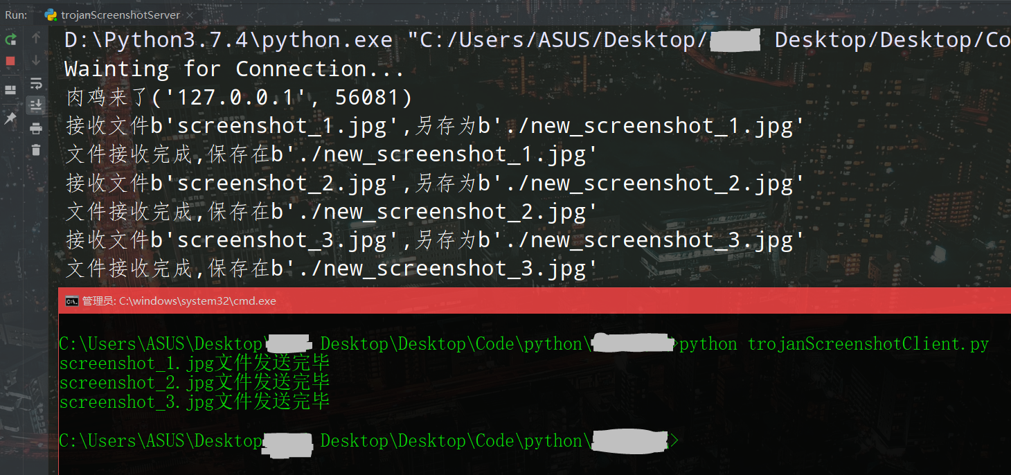 Python——socket编写简单脚本木马远程控制截屏并发送截图python Socket截屏 Csdn博客