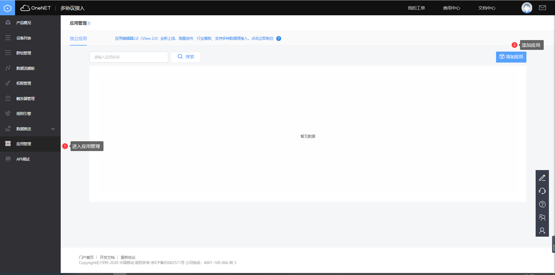 设备接入ONENET（1）PC + ESP8266（MQTT协议）接入云 ：使用 OneNET 的 ESP AT固件_onenet提供什么固件-CSDN博客