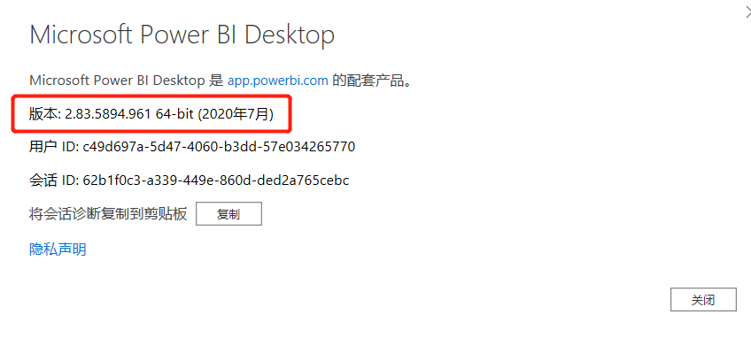 如何查看Power BI的版本_查看powerbi版本-CSDN博客