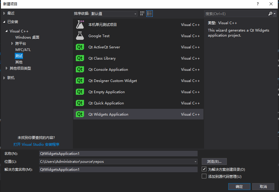 Qt5.14.2安装与VS2017配置调试Qt_vs调试qt-CSDN博客