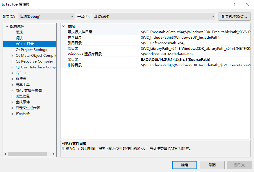 Qt5.14.2安装与VS2017配置调试Qt_vs调试qt-CSDN博客