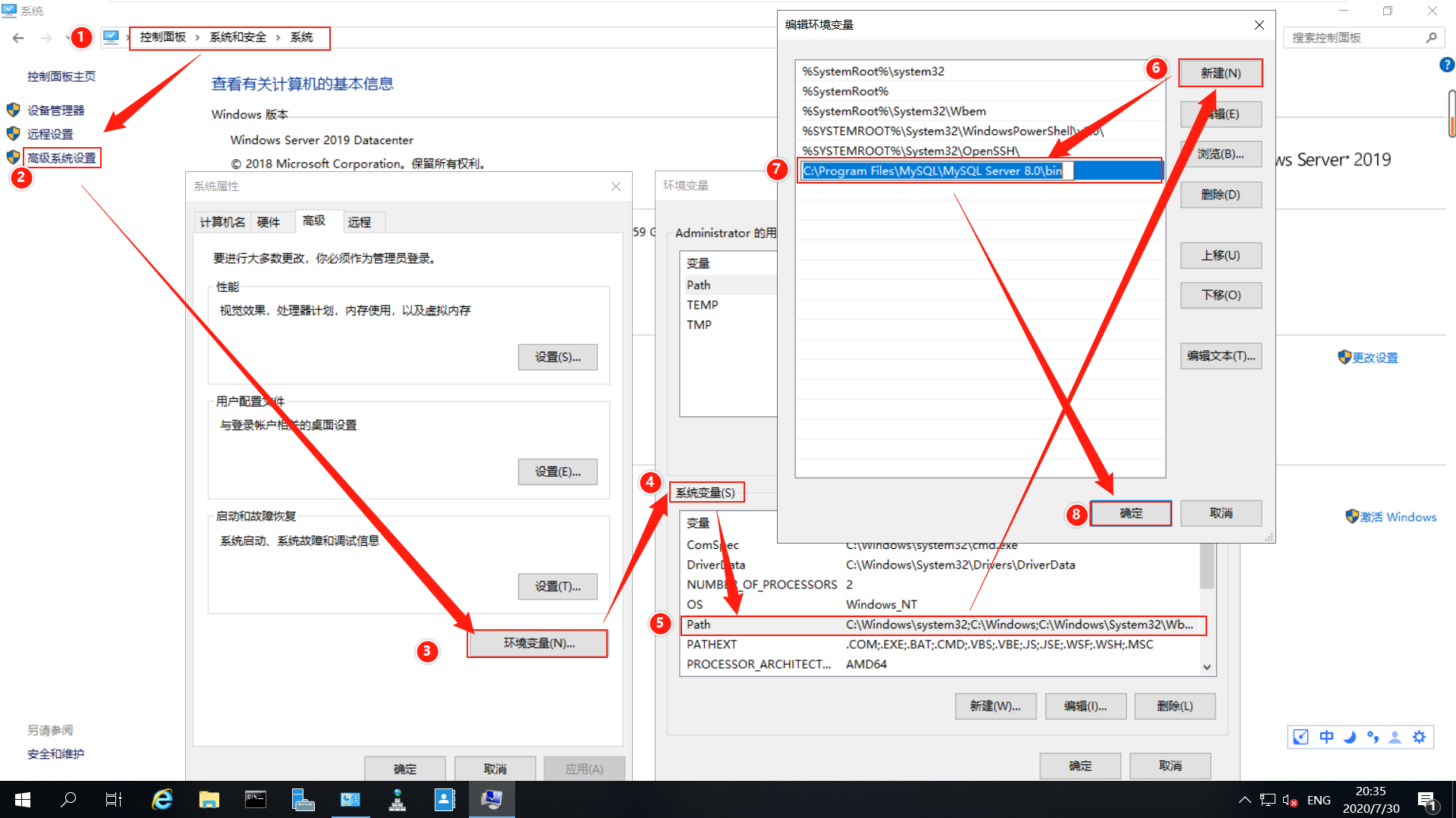 【windows Server 2019】mysql数据库的安装与配置——mysql的安装和远程连接远程连接服务器数据库主机也要安装mysql吗 Csdn博客 7232