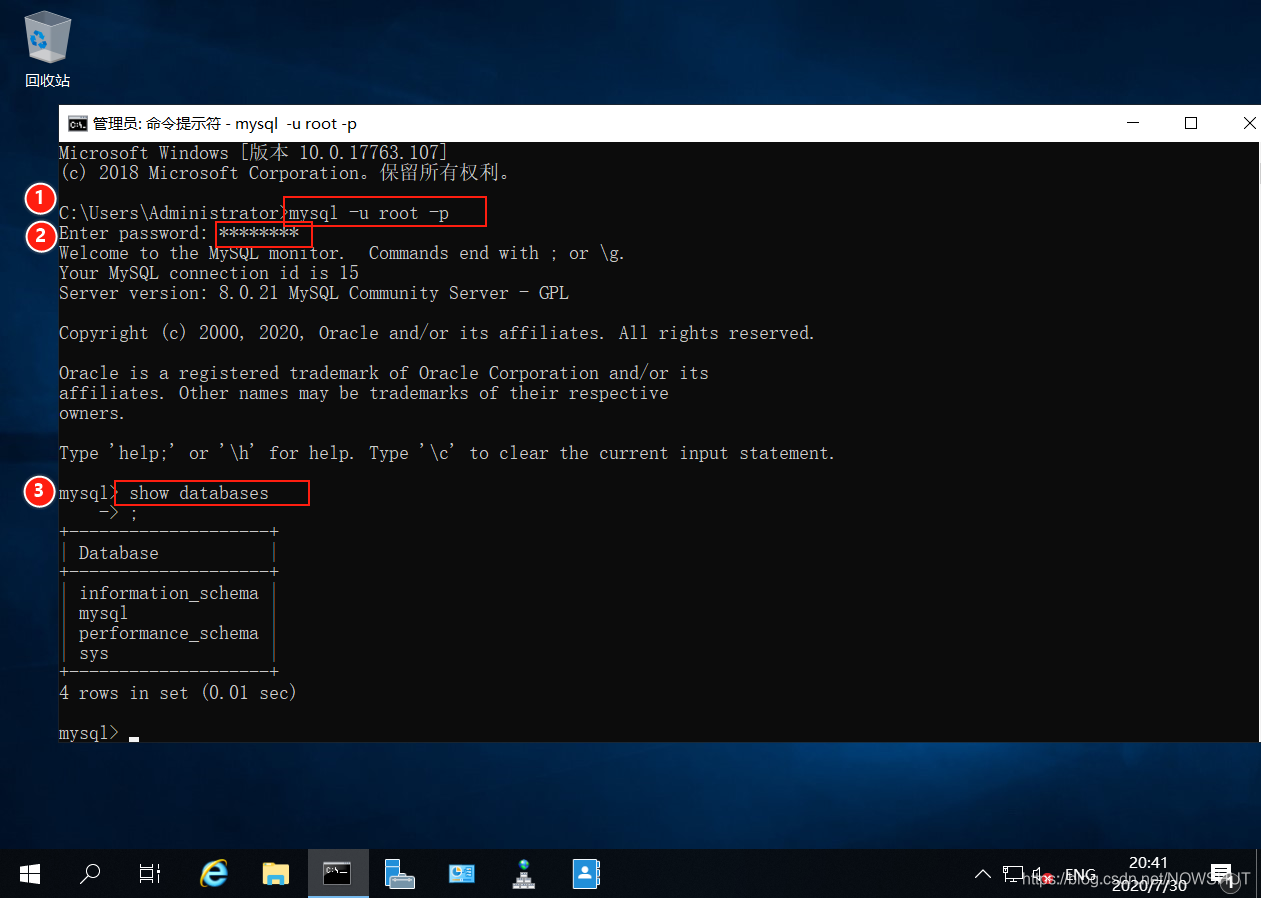 【windows Server 2019】mysql数据库的安装与配置——mysql的安装和远程连接远程连接服务器数据库主机也要安装mysql吗 Csdn博客