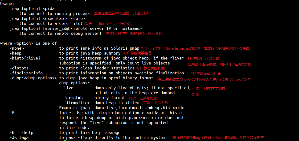 Jmap命令 Jmap Heap Csdn博客