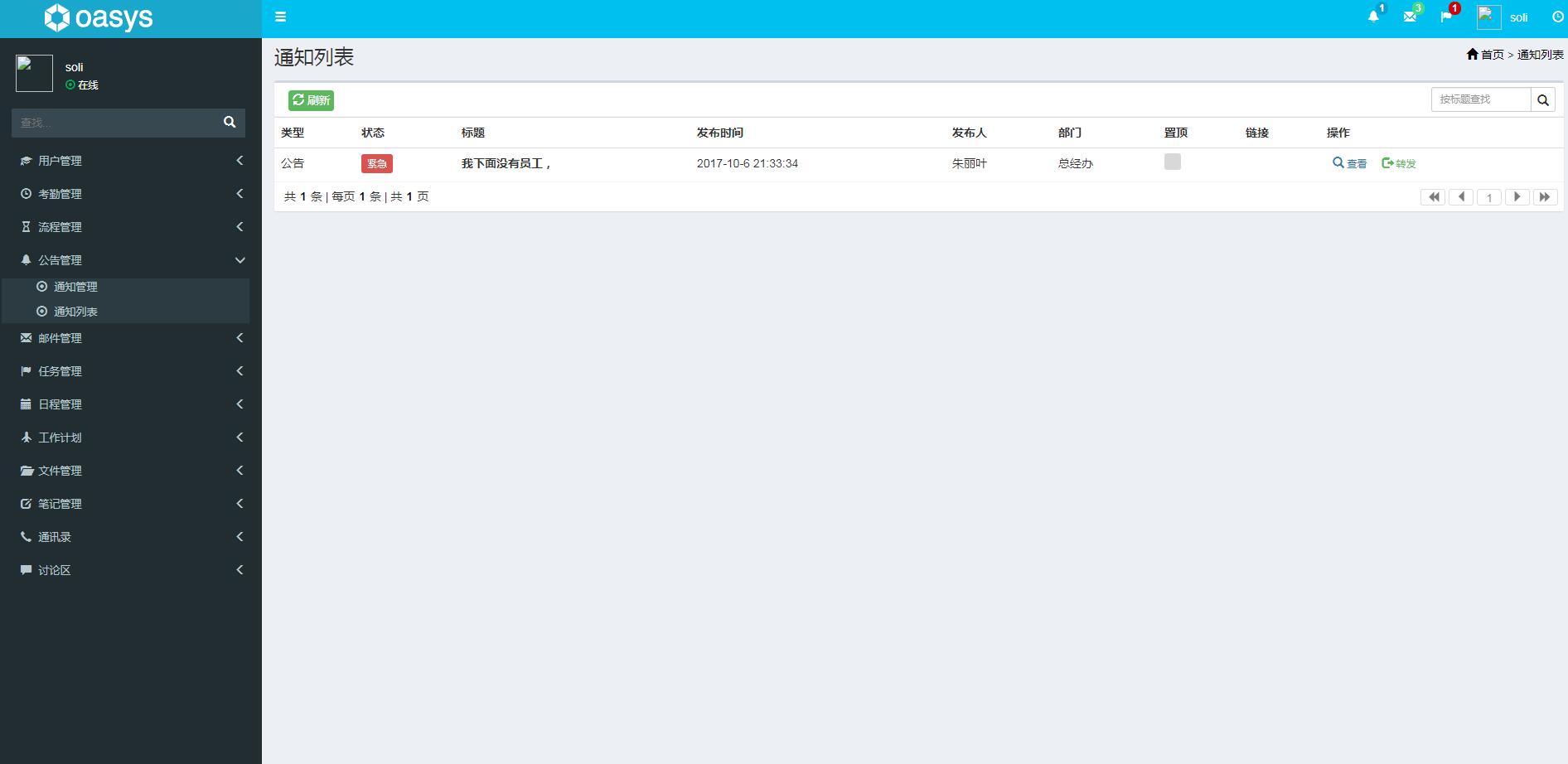 计算机毕业设计：基于springboot框架开发的办公自动化oa系统基于springboot Oa自动化办公系统论文 Csdn博客
