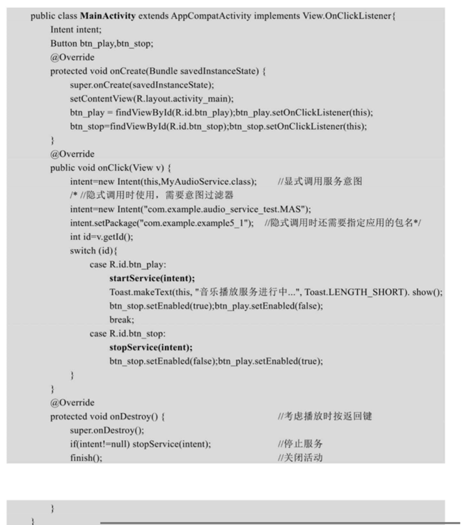 移动编程基础知识（复习提纲）_activity组件的基本方法:setcontentview 、findviewbyid。-CSDN博客