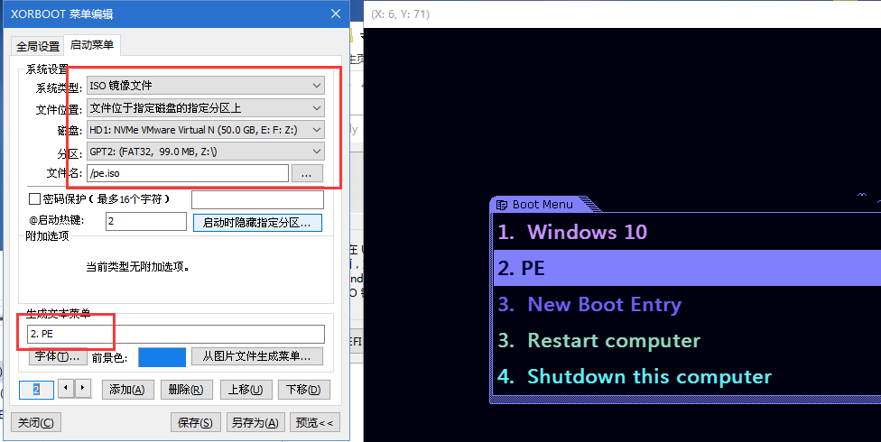 MBR和UEFI启动引导及多系统引导程序xorboot_mbr引导和uefi引导区别-CSDN博客
