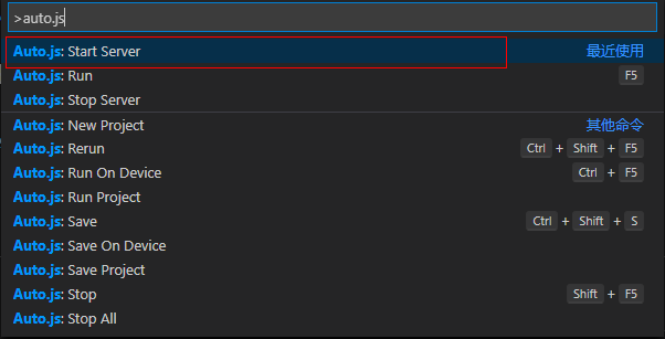 利用vs code插件对auto.js脚本进行开发调试_如何在vs中运行autojs6-CSDN博客