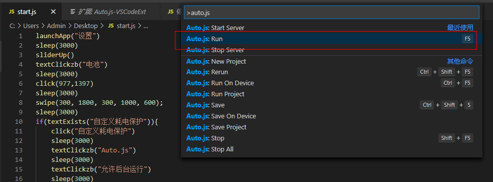利用vs code插件对auto.js脚本进行开发调试_如何在vs中运行autojs6-CSDN博客