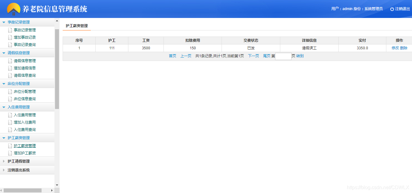 基于 Servletjspmysql 开发 Javaweb 养老院信息管理系统程序员用到的网站有哪些 Csdn博客