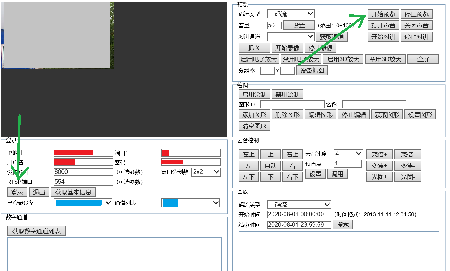 Vue中实现海康威视监控的播放及云台控制_ivsm4200 vue页面-CSDN博客
