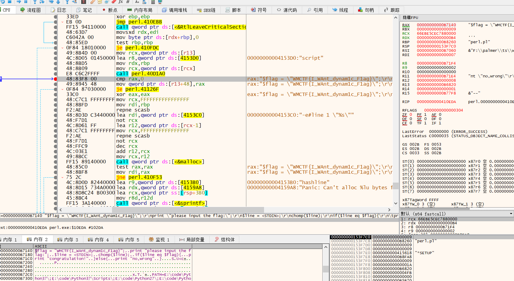 re学习笔记（69）WMCTF2020 - easy_re_ida string找不到字符串-CSDN博客