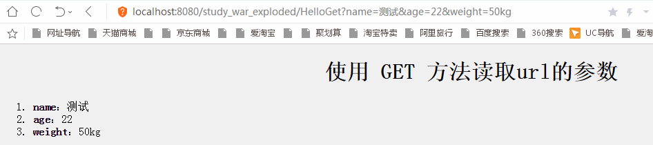 【servlet学习】用Get方法获取url传递的参数和参数值_get接口获取url参数-CSDN博客