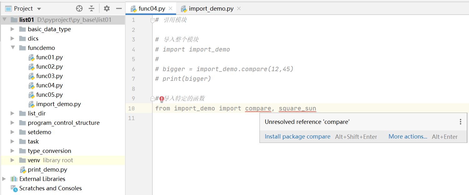 Pycharm 引用模块报错，但是程序运行正常_pycharm 类中函数显示引用失败但实际上可以用-CSDN博客