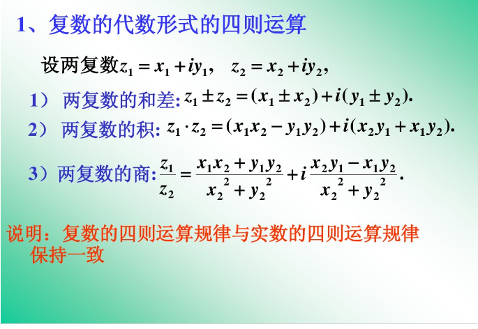 用c语言实现复数的基本运算c语言复数求模 Csdn博客