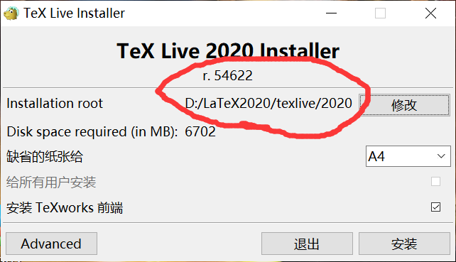 2020最新版LaTeX软件教程---Tex live 2020的安装与使用_texlive2020-CSDN博客