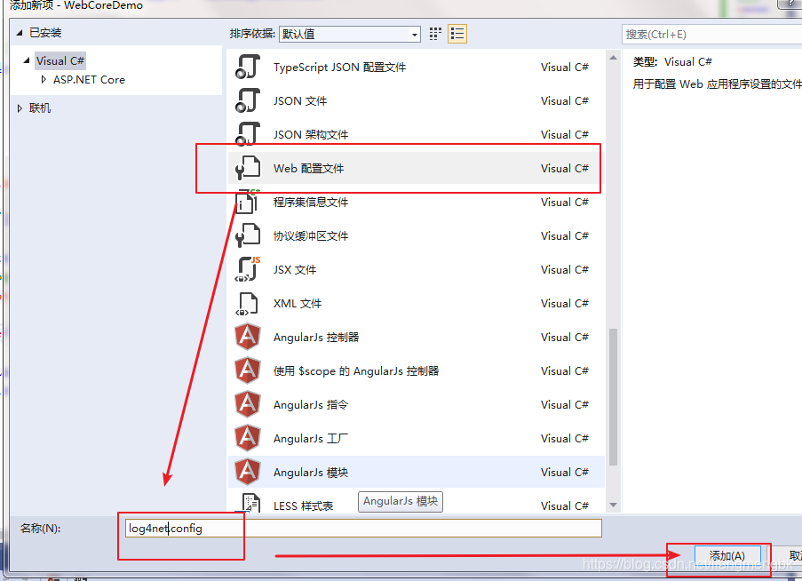 Aspnet Core 实现 Log4net 的配置asp Net Core Log4net配置 Csdn博客