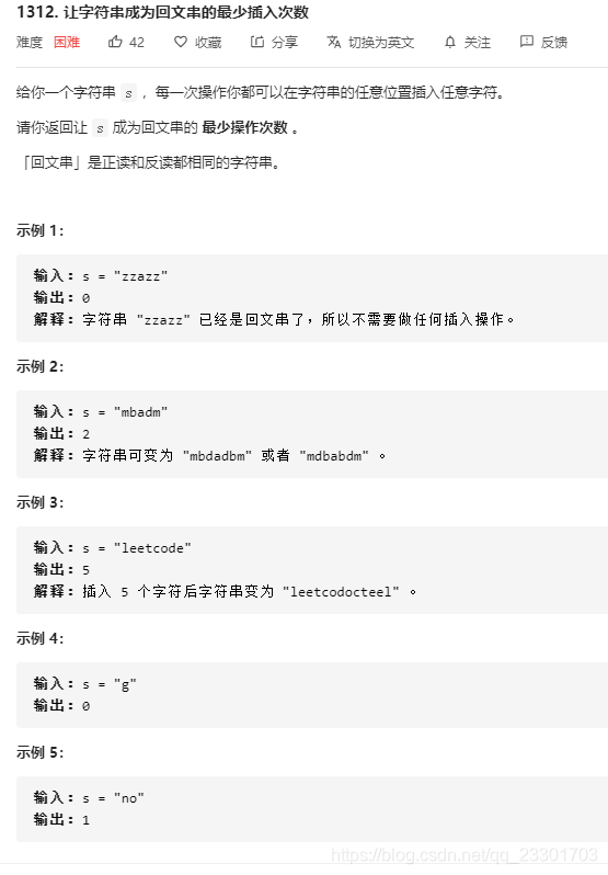科大讯飞算法岗笔试题2,让字符串成为回文串的最少删除次数回文序列 消去 最少次数 Csdn博客