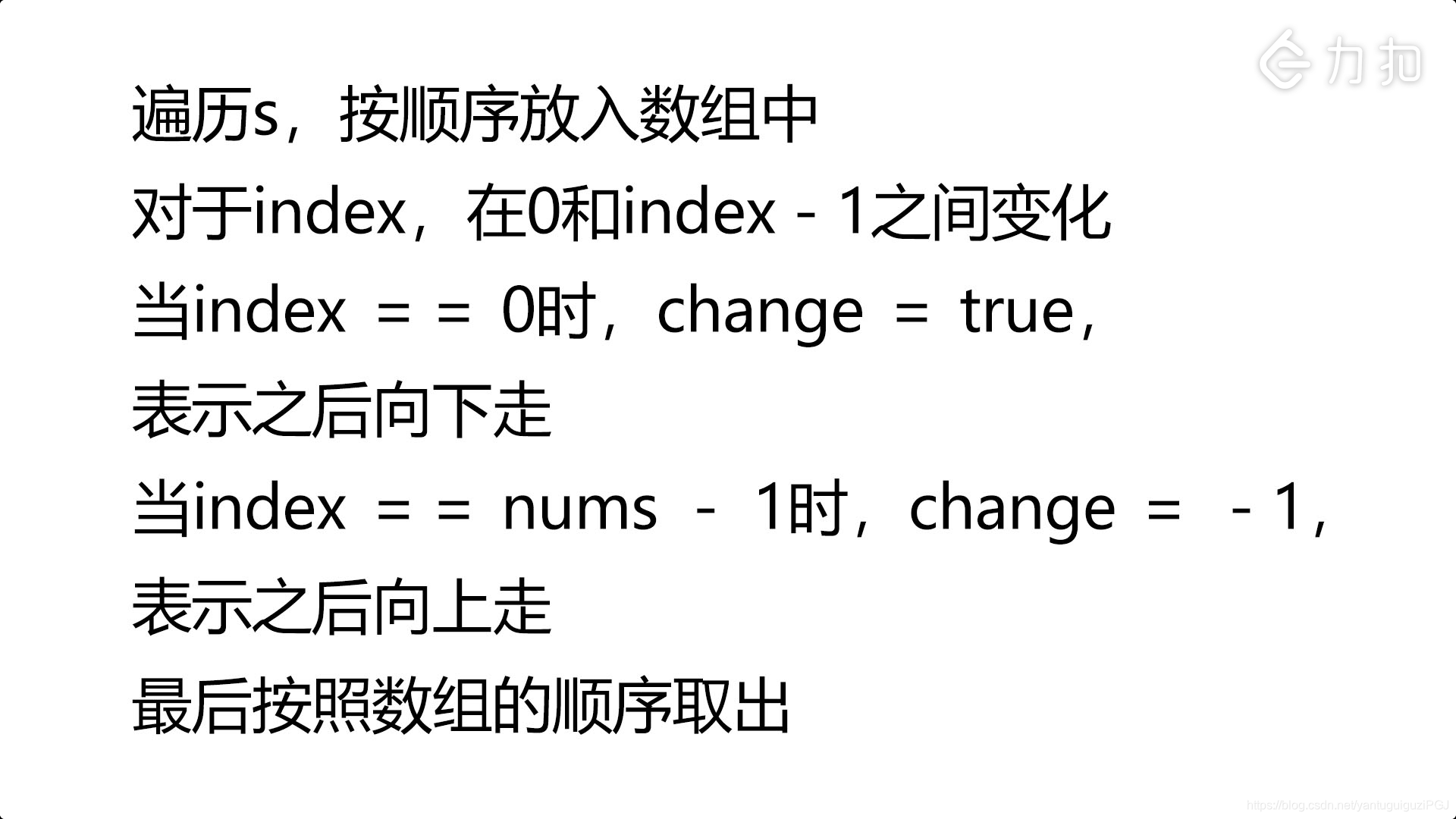 Leetcode 6 Z 字形变换vector Rowsminnumrows Intssize Csdn博客