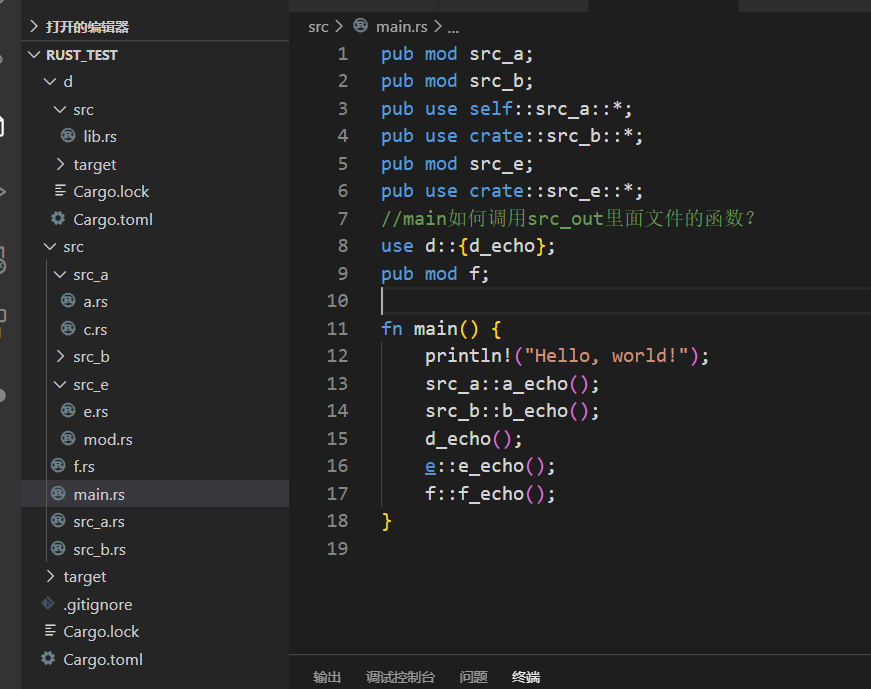 Rust:mod、crate、super、self、pub use等模块系统用法梳理_rust super-CSDN博客