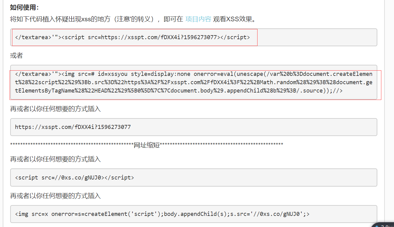 利用XSS盗取cookie并登录_利用xss攻击获取客户机cookie并实施欺骗登录-CSDN博客