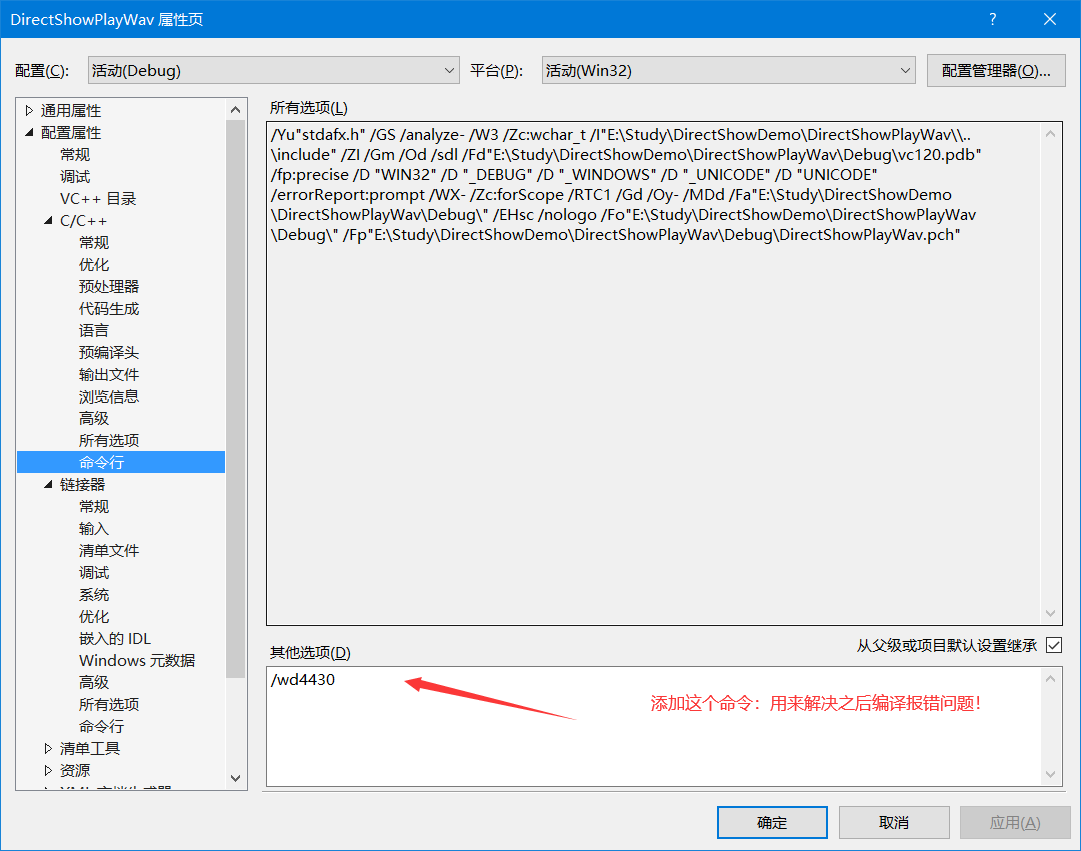 DirectShow之播放音频wav_windows下实现directshow播放音频-CSDN博客