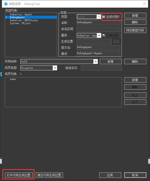 Unity 使用 Behaviac （二）让unity的行为能执行behaviac搭建的树的逻辑-CSDN博客