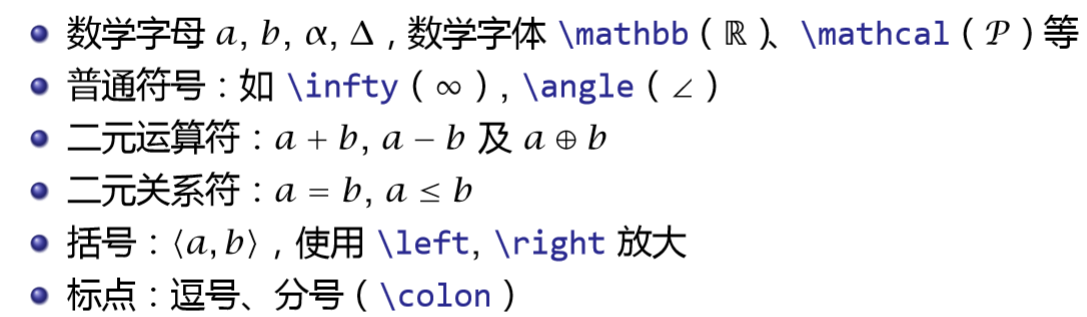 Latex实例详解_latex maketitle-CSDN博客