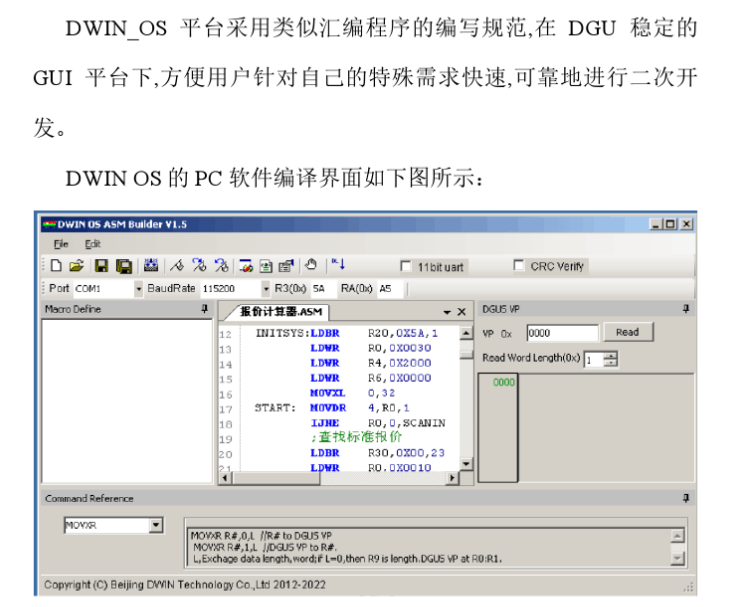 DWIN OS开发_dwin os builder-CSDN博客