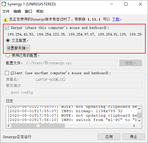 synergy软件的安装及配置（附下载地址）_synergy下载-CSDN博客