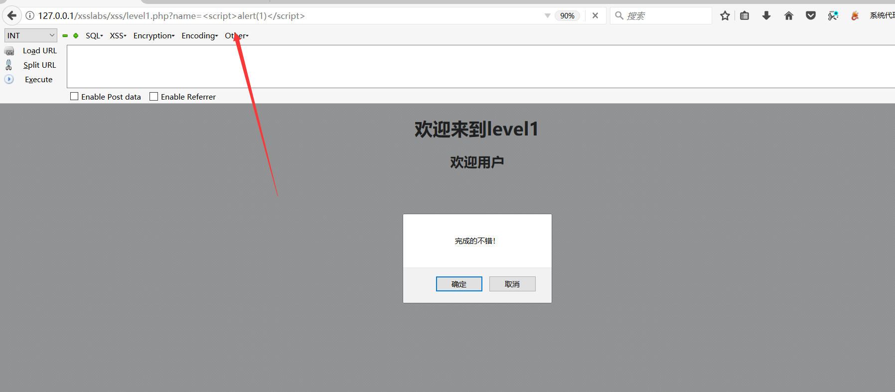 xss-labs详解(上)1-10_xss-labs1-10关的代码注释-CSDN博客