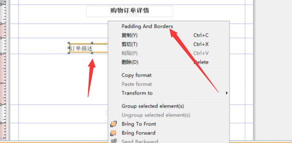 ireport设置边框颜色和文本居中_ireport 字段无法设置居中-CSDN博客