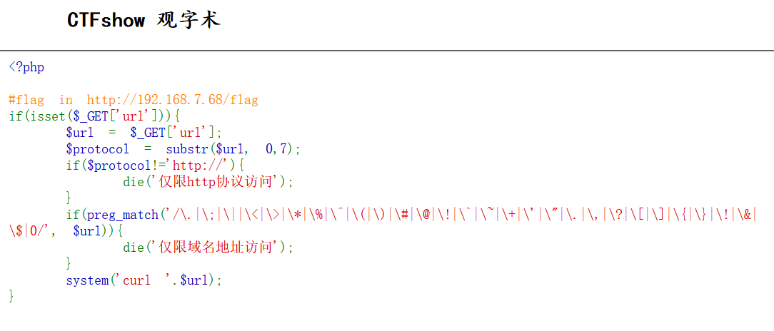 ctfshow-WEB_AK赛_web2观星-CSDN博客