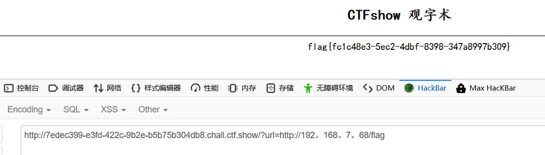 ctfshow-WEB_AK赛_web2观星-CSDN博客