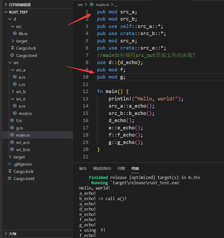 Rust:mod、crate、super、self、pub use等模块系统用法梳理_rust super-CSDN博客