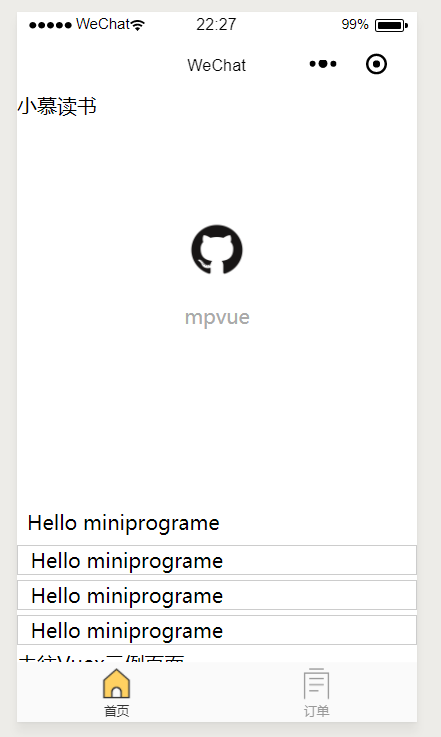 小程序 | mpvue如何启动小程序和各个小程序的配置_dev:swan-CSDN博客