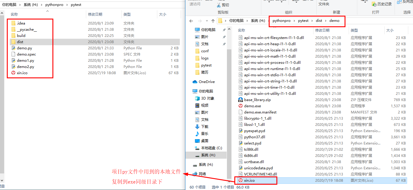 完美解决pyinstaller因为-w打包的exe文件与os.popen和subprocess.Popen都执行失败的问题_python ...